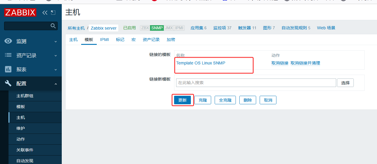 五、zabbix安装zabbix-proxy和配置snmp_zabbix proxy snmp-CSDN博客
