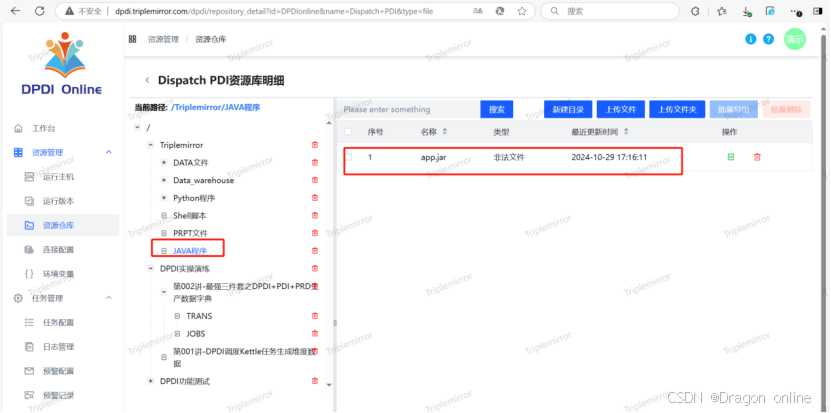 DPDI实操演练第002讲-最强三件套之Dispatch PDI+PDI+PRD生成DPDI应用数据库数据字典-CSDN博客