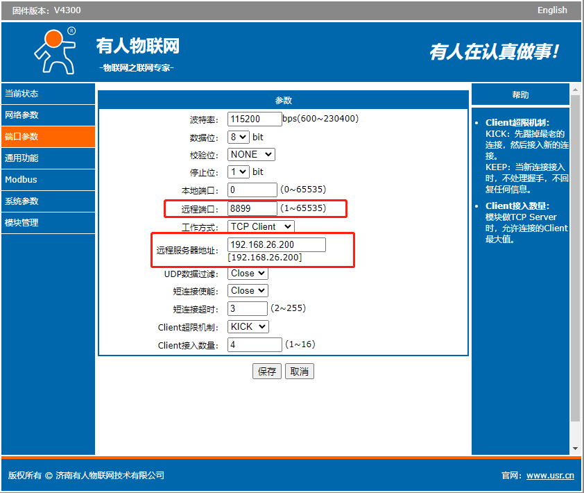 霍尼韦尔扫码枪TCP/IP配置指南_爱韦讯扫码枪的初始ip地址是多少-CSDN博客
