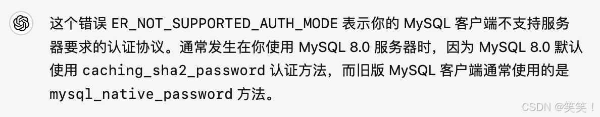 报错：Error: ER_NOT_SUPPORTED_AUTH_MODE: Client does not support authentication protocol requested ...