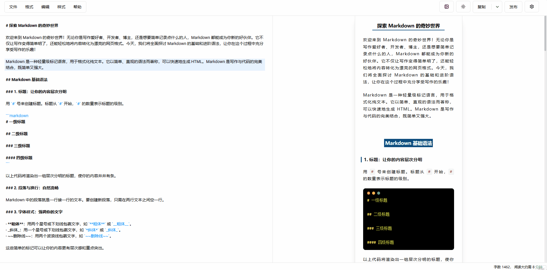 WeChat Markdown Editor开源程序是一款高度简洁的微信 Markdown 编辑器：支持 Markdown 语法、自定义主题样式、内容管理、多图床、AI 助手等特性-CSDN博客