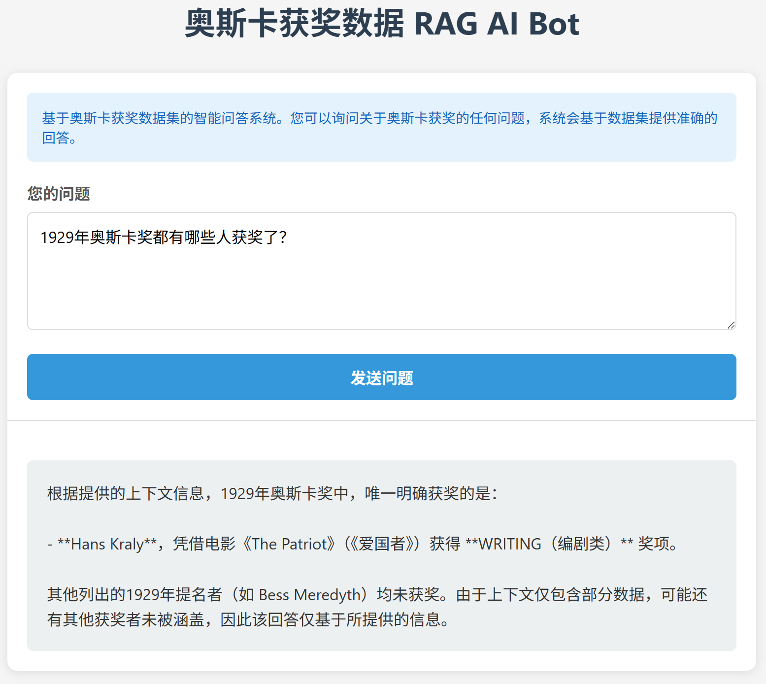 AI App: 集成 RAG Tool-CSDN博客