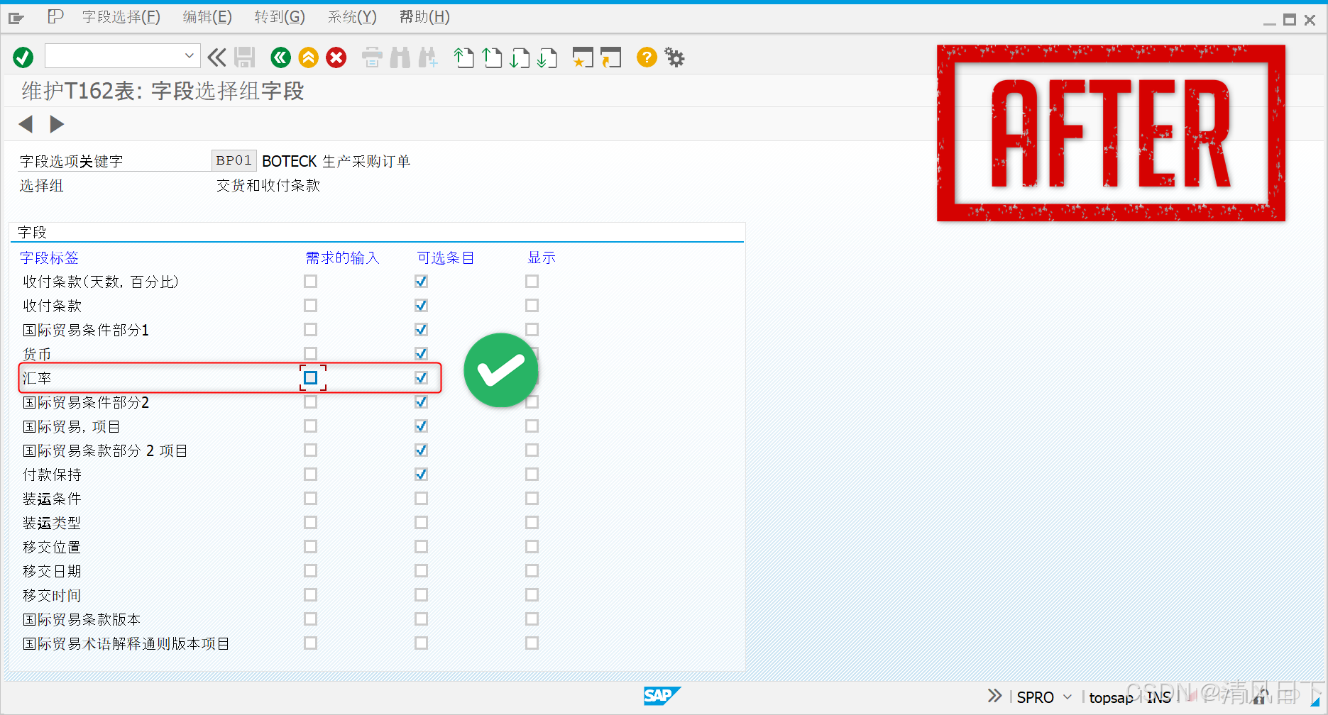 110 SAP报错：请输入固定汇率消息号 ME083_sap me083-CSDN博客