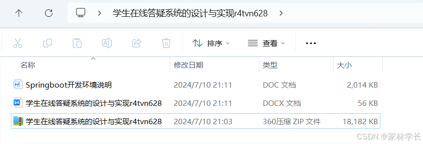 Springboot毕设学生在线答疑系统的设计与实现论文程序部署 Csdn博客