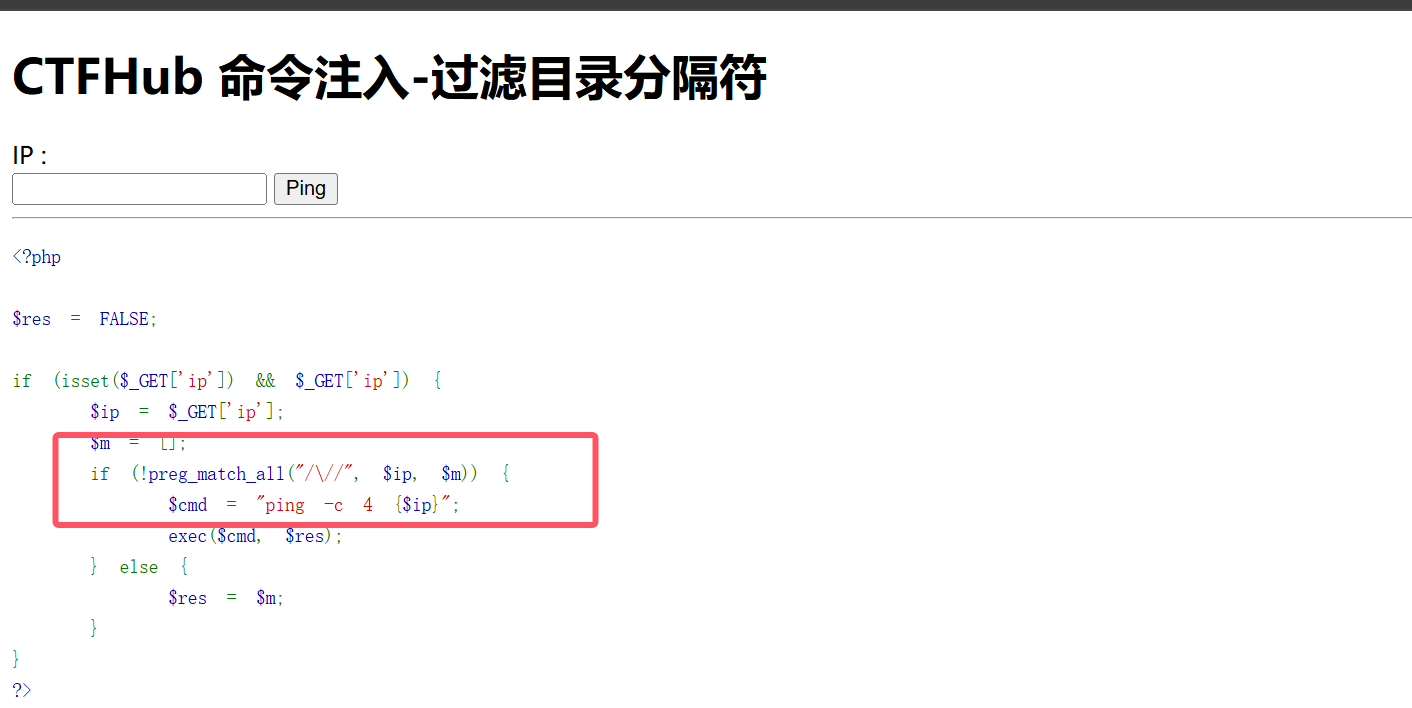 CTFHUB技能树-web-RCE-命令注入-CSDN博客