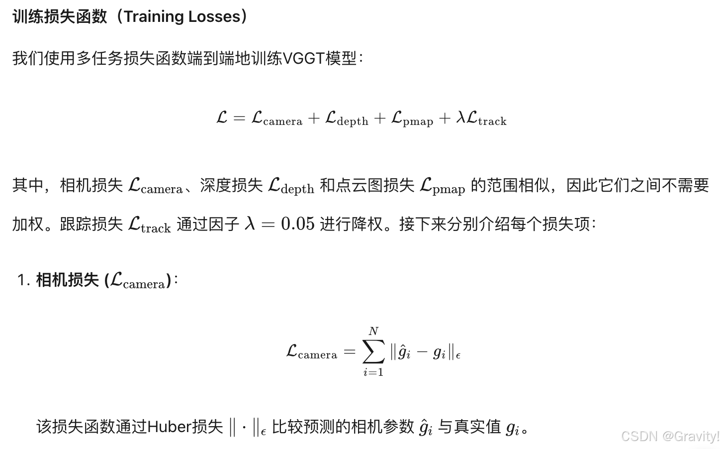 CVPR2025 Best Paper解读：VGGT: Visual Geometry Grounded Transformer_cvpr ...