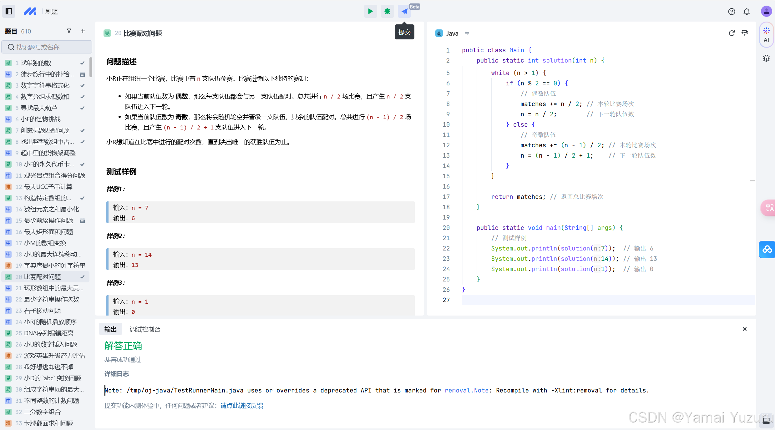 字节青训入营考核十五题 Java 比赛配对问题比赛配对问题字节青训 Csdn博客 8892