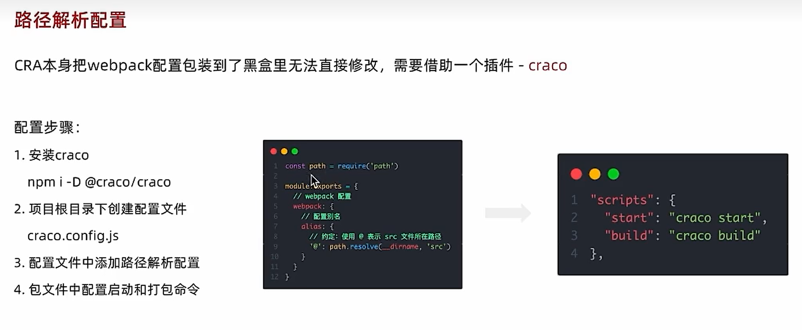 react开发救急_craco配置接口超时时间-CSDN博客