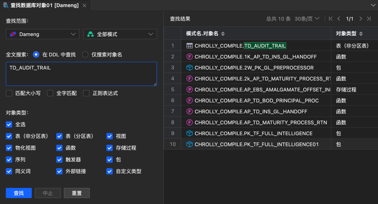 多数据库连接工具--SQLark百灵连接，支持达梦 / MySQL/Oracle/PostgreSQL 数据库！-CSDN博客