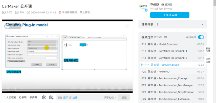 CarMaker Plug-in Models 配置指南_carmaker教程-CSDN博客