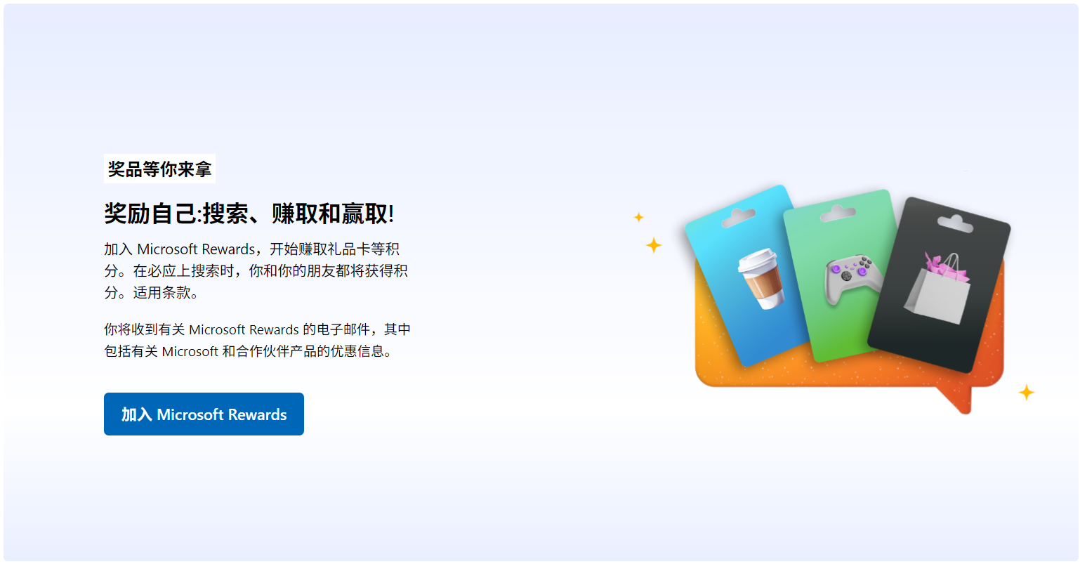 【微软发钱】 Microsoft Rewards计划（附教程）_微软rewards 篡改猴脚本-CSDN博客