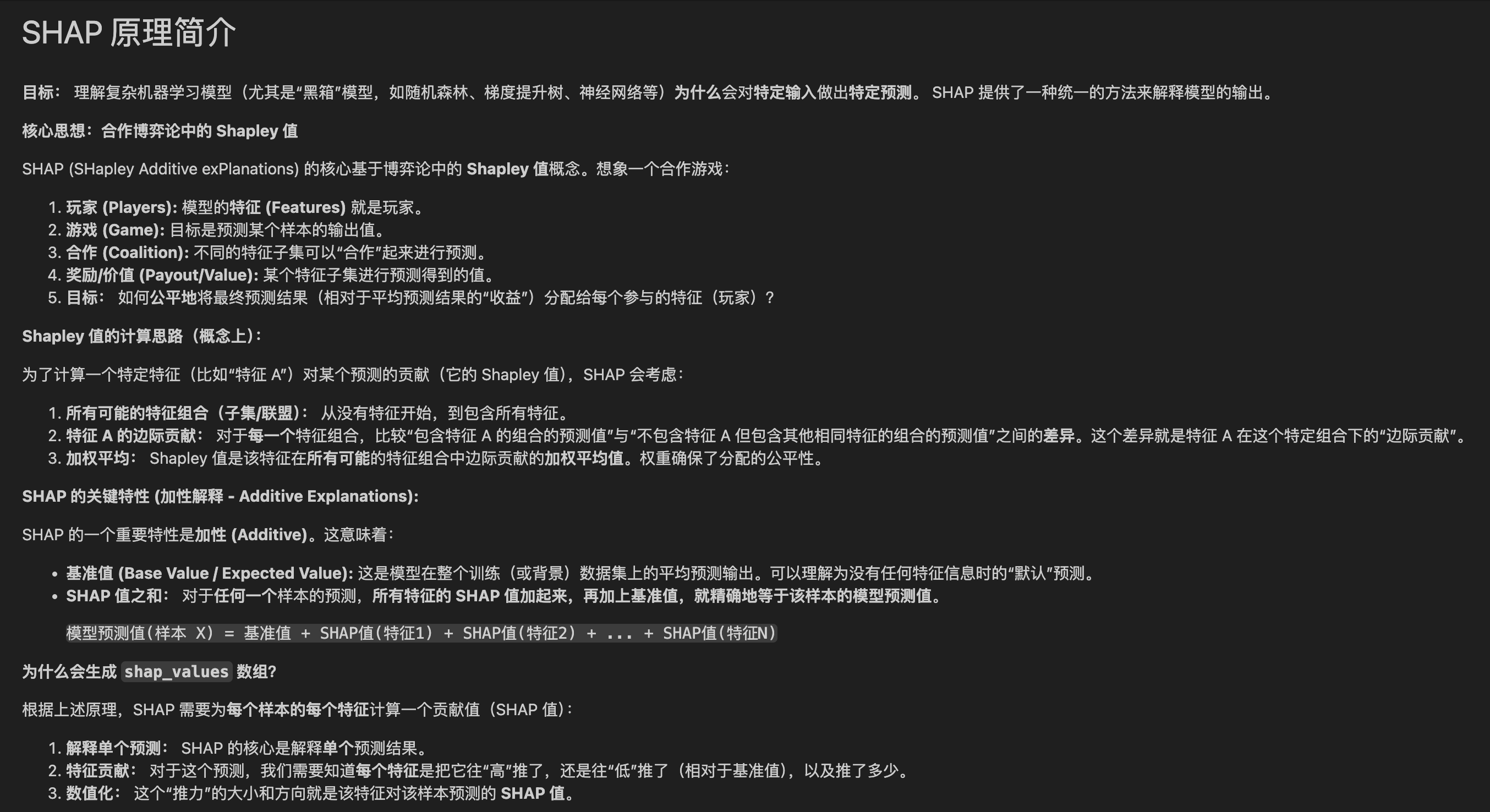 DAY 18 SHAP图的绘制_shap摘要图意义-CSDN博客