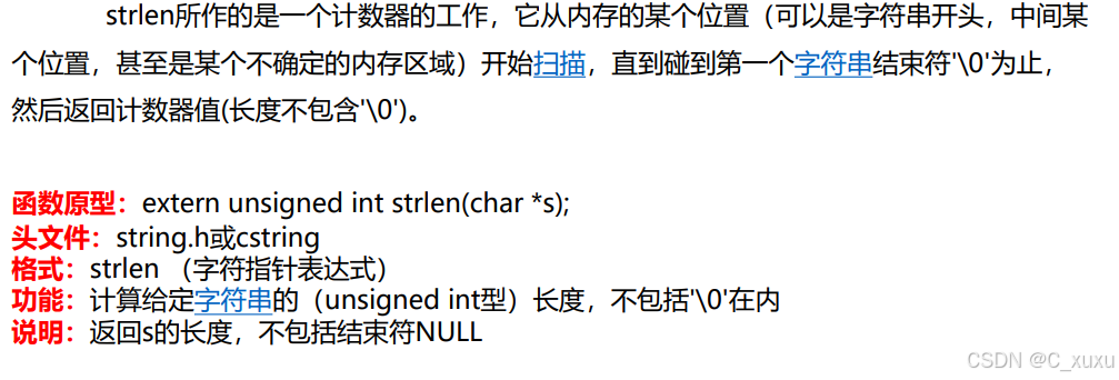 C/C++ 常用字符串函数-CSDN博客