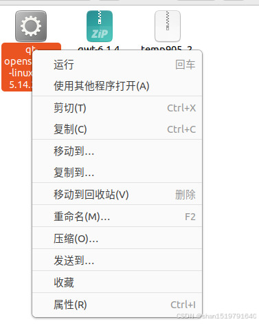 在Linux下安装Qt5.14.2版本显示无法显示Qt-opensource-linux-x64-5.14.2.run-CSDN博客