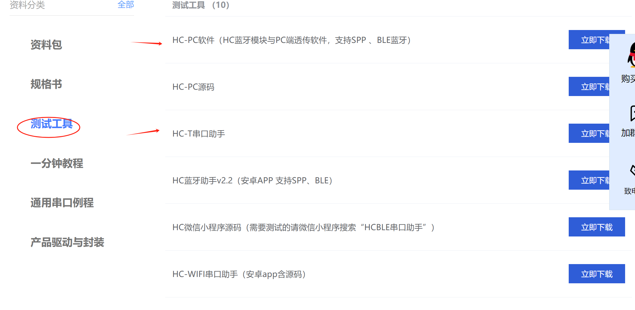 关于CH-05的使用和简单教程_ch05蓝牙模块 csdn-CSDN博客