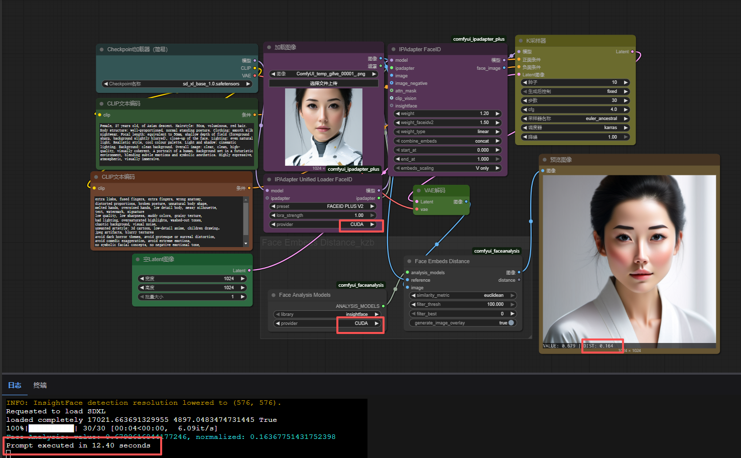comfyui下使用GPU加速insightface工作流常见故障排查_insightface gpu-CSDN博客