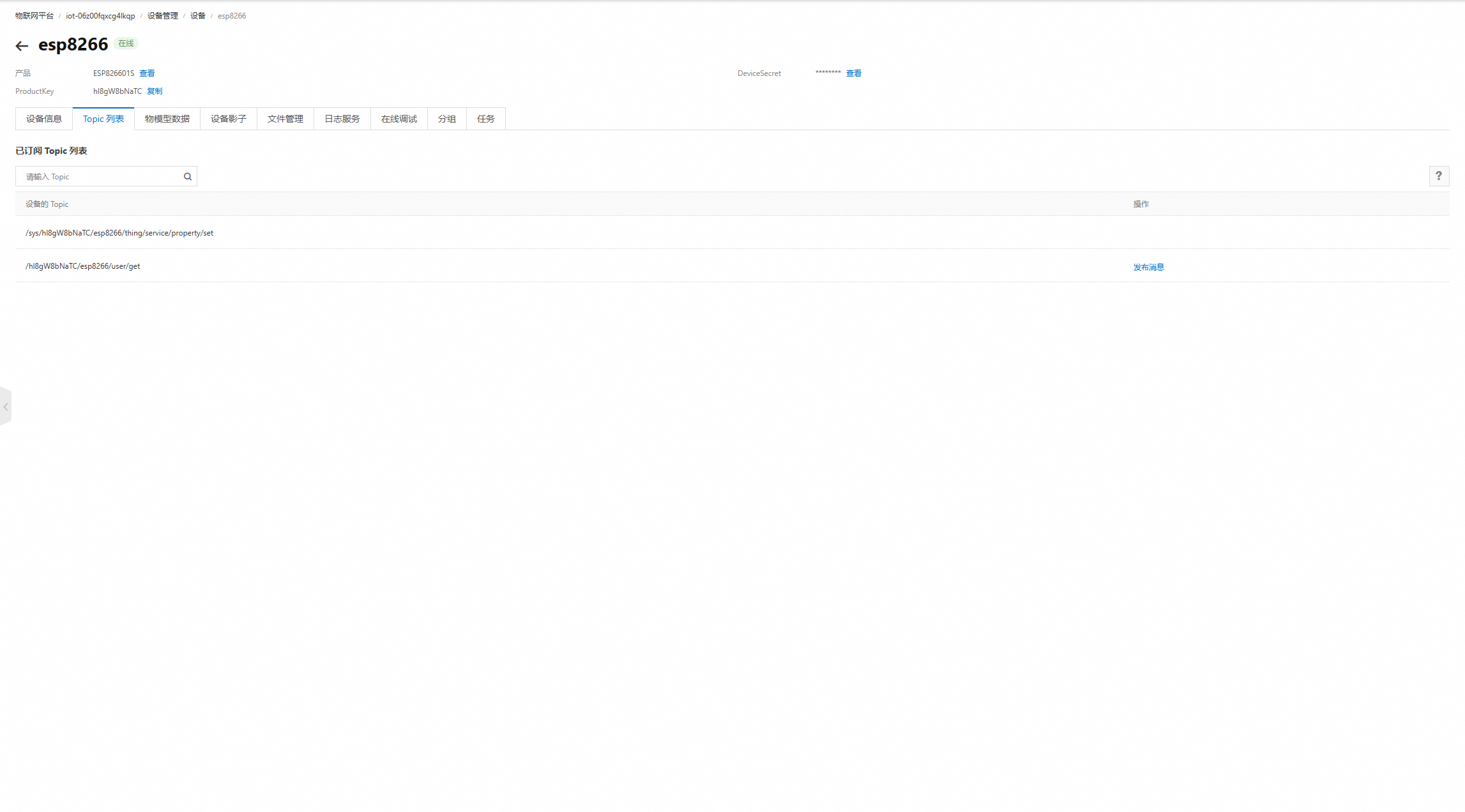 esp8266通过阿里云服务器与WeChat小程序通讯_esp-config-wechat-CSDN博客
