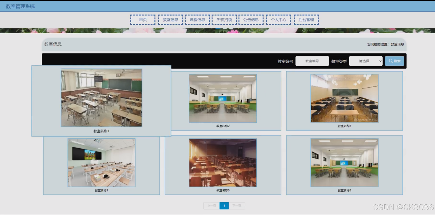 Springboot教室管理系统upmdm（程序源码数据库调试部署开发环境）教室管理系统的测试环境 Csdn博客