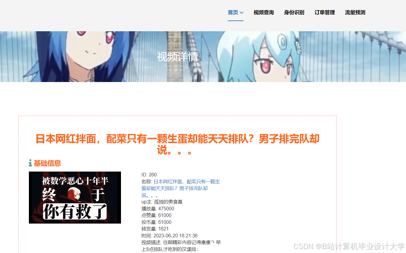 计算机毕业设计hadoopsparkhive视频推荐系统 视频弹幕情感分析 视频可视化源码文档ppt讲解基于spark和hadoop的短视频分析与推荐系统 Csdn博客