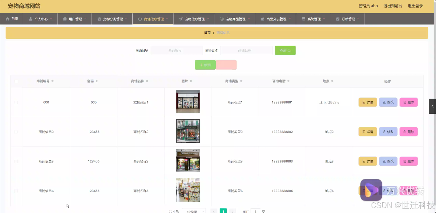 Java计算机毕业设计宠物饲养管理系统（开题程序论文）10宠物健唐管理与智能饲养系统软件设计 背景宠物词养越来越普遍对宠物健康 Csdn博客