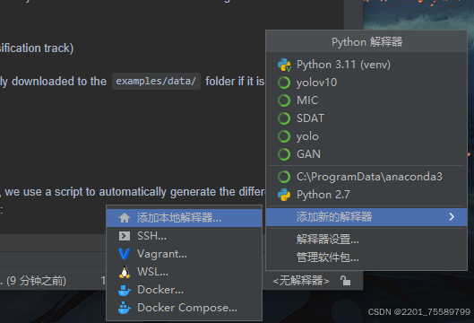 域自适应方法MIC代码复现流程及问题解决记录_mic: masked image consistency for context-enhanced-CSDN博客