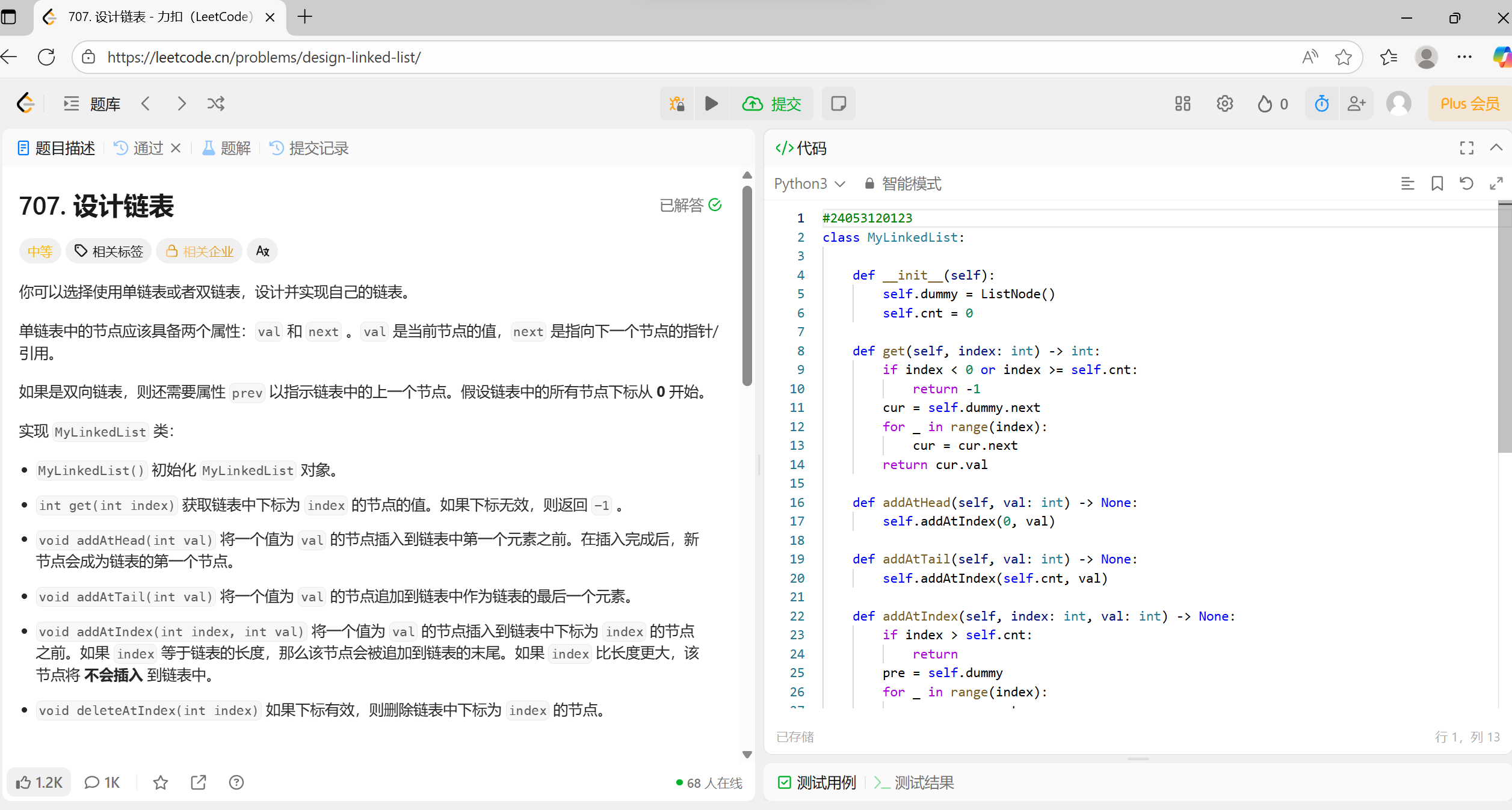 9.3日作业203，707-CSDN博客