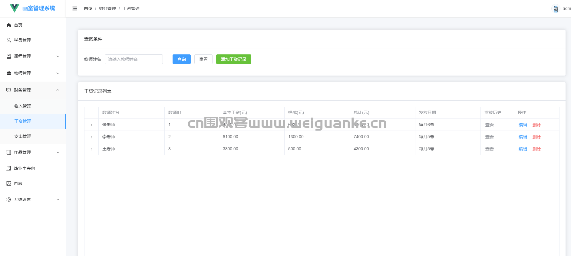 画室管理系统springboot vue java-CSDN博客