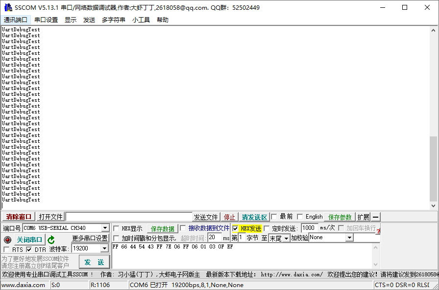 51单片机串口调试重定向配置详解_51单片机printf重定向到串口-CSDN博客