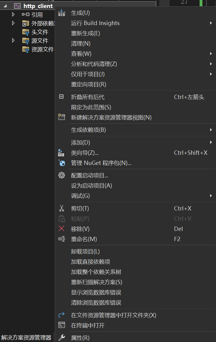 visual studio使用libcurl_vs配置libcurl-CSDN博客