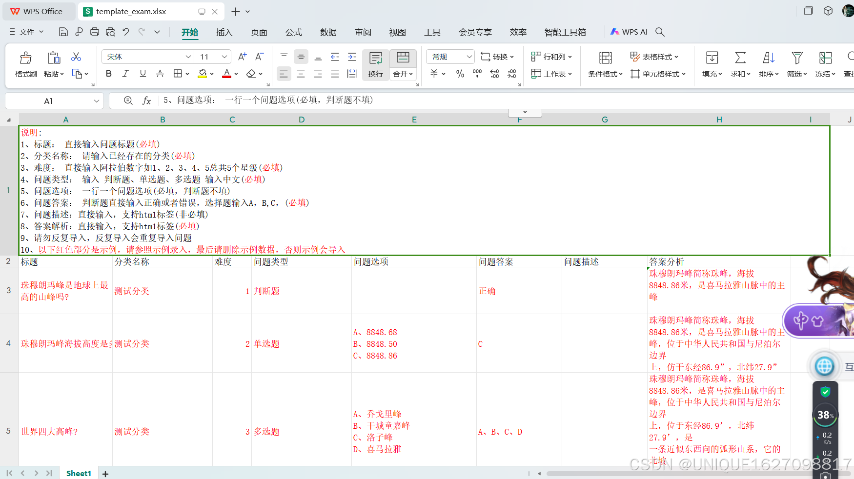 java采用Apache POI类库Workbook导入excel文件_java workbook-CSDN博客