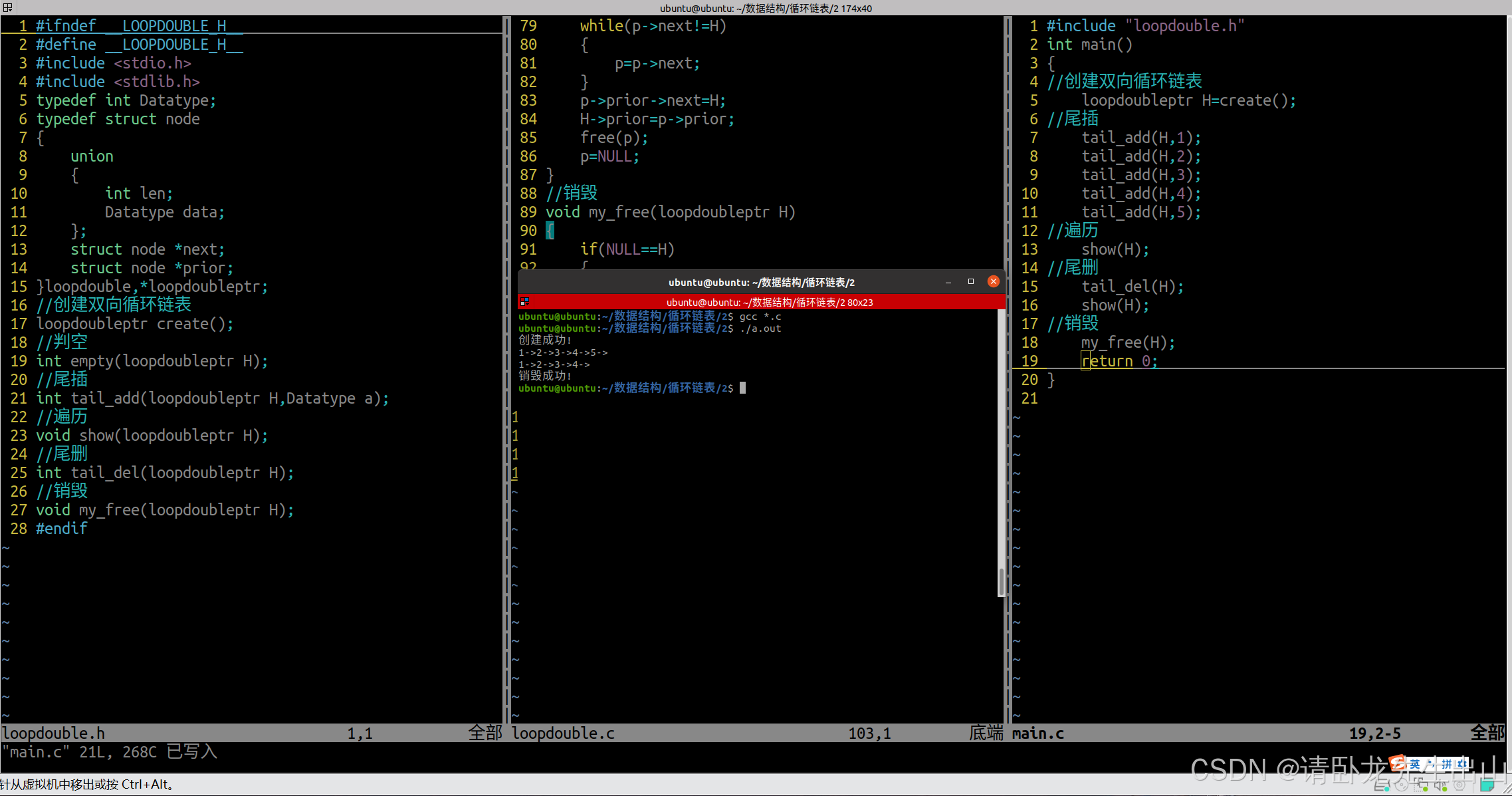 linuxC语言day12-CSDN博客