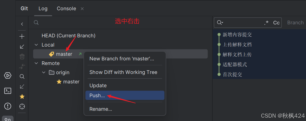 Idea Vscode 配置 Gitee 远程仓库vscode配置远程仓库 Csdn博客
