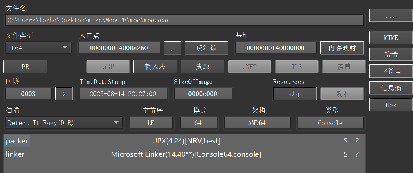 moectf-西电CTF_REVERSE-CSDN博客