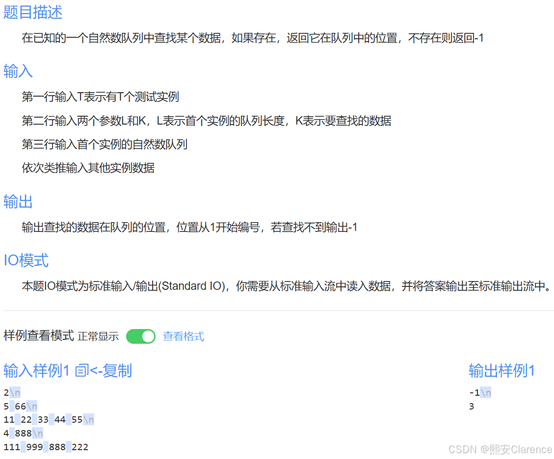 SZU12周MOOC【id:297】【25分】A. 位置查找-CSDN博客