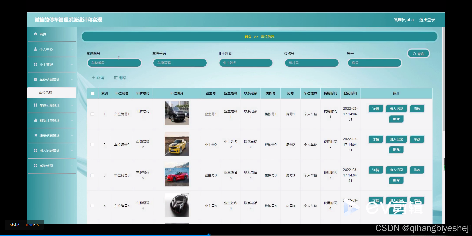 【附源码】计算机毕业设计python安卓微信的停车管理系统设计和实现u432j(源码程序lw调试部署) Csdn博客