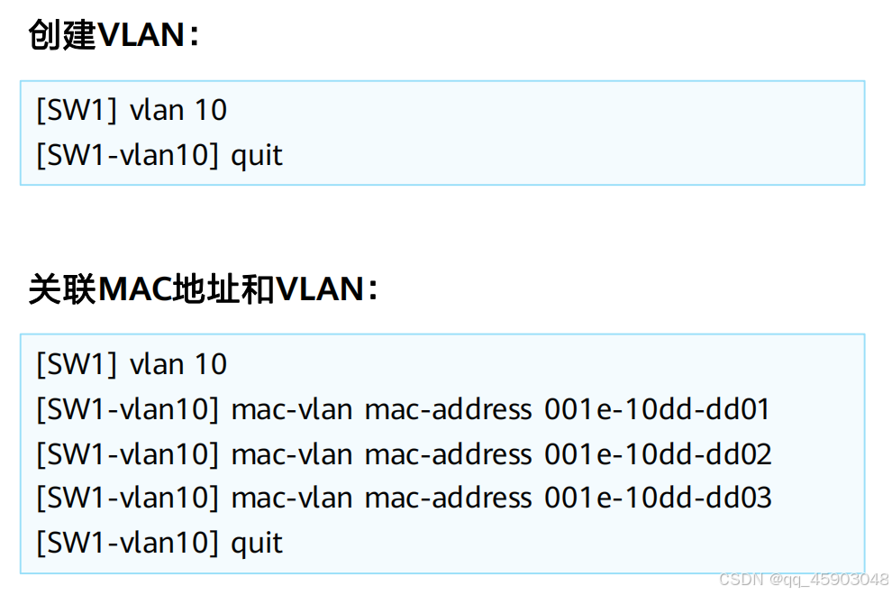 HCIA-Datacom 6. VLAN原理与配置-CSDN博客