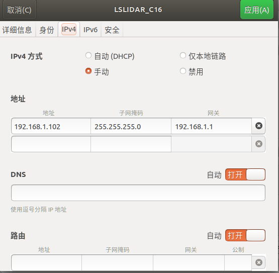 D435i相机和镭神智能C16雷达在ubuntu18.04下的ROS驱动安装和使用_d435i相机ros驱动-CSDN博客