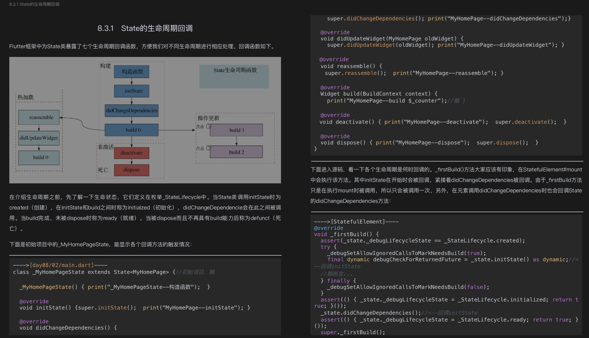 flutter知识-RenderObject和Element-CSDN博客
