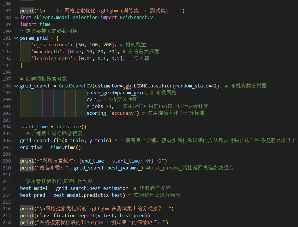 Python训练营打卡Day11-常见的调参方式-CSDN博客