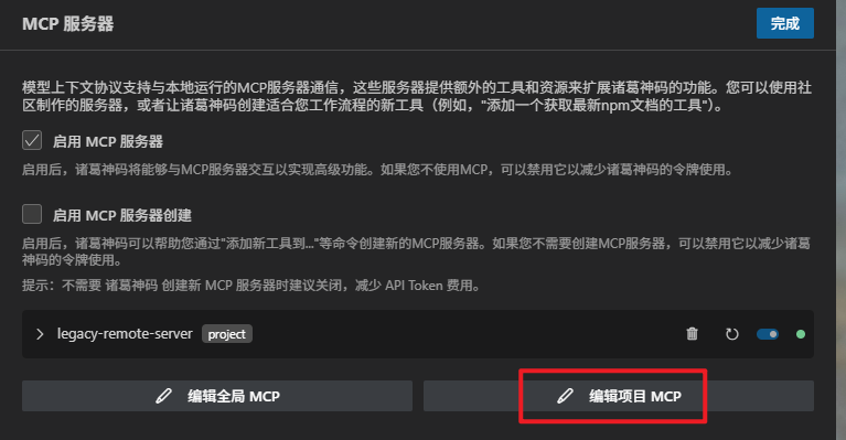 【高效开发新体验】VSCode插件“诸葛神码”+MCP，AI编程如虎添翼！_诸葛神马-CSDN博客