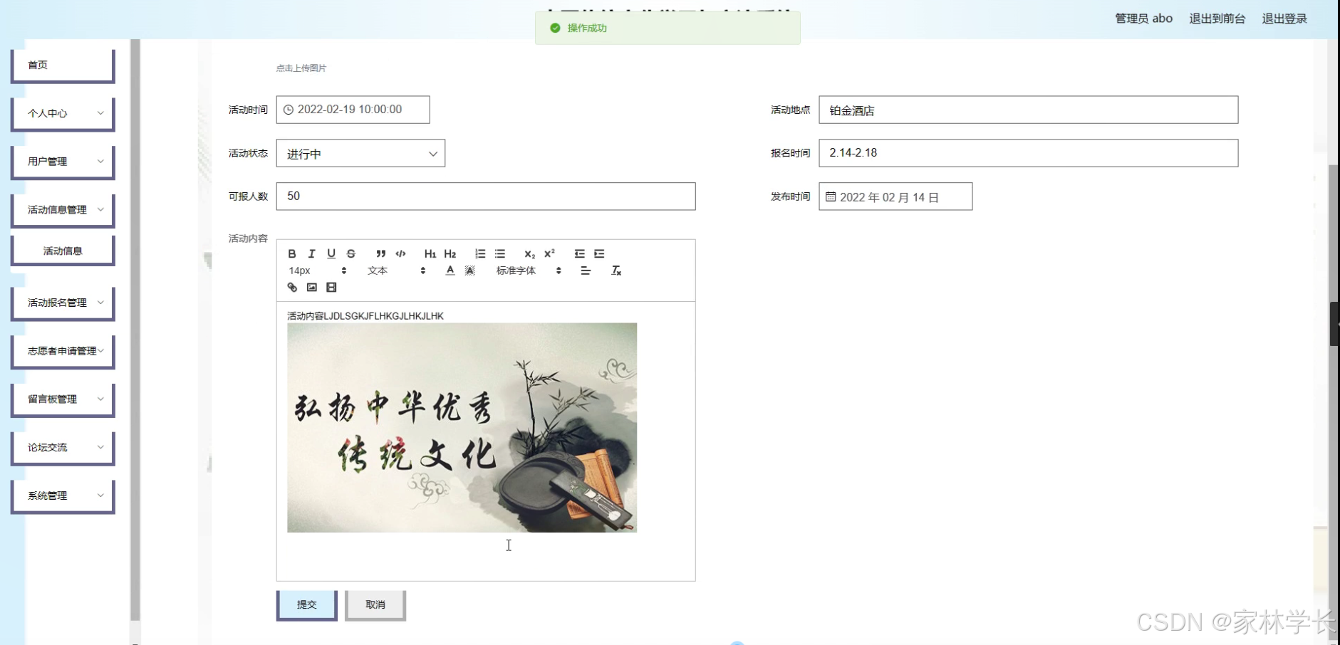 Java计算机毕业设计中国传统文化学习与交流系统（开题程序论文）毕业设计java选题民俗文化 Csdn博客