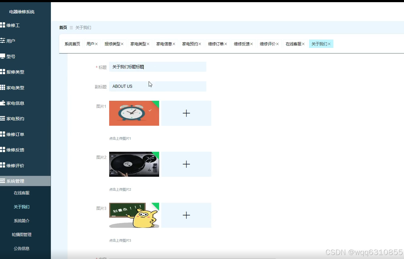 Java+Uni-App基于微信小程序的电器维修系统_uniapp开发微信小程序%20%20维修项目选择-CSDN博客