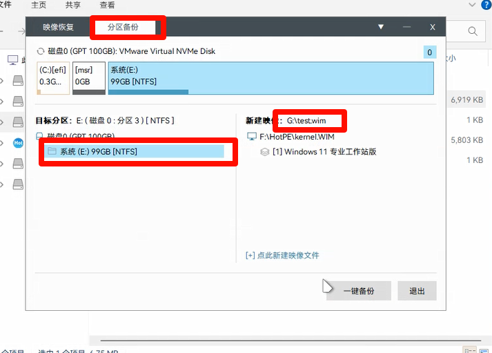 easy sysprep系统封装-CSDN博客