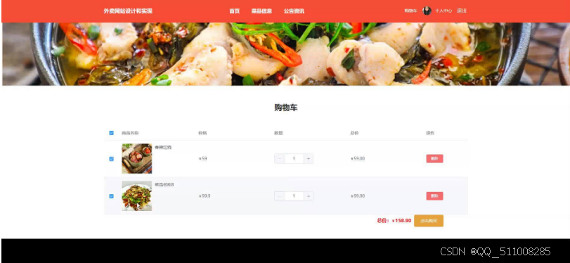 python+java+nodejs基于vue在线订餐系统-外卖网站的设计与实现-CSDN博客