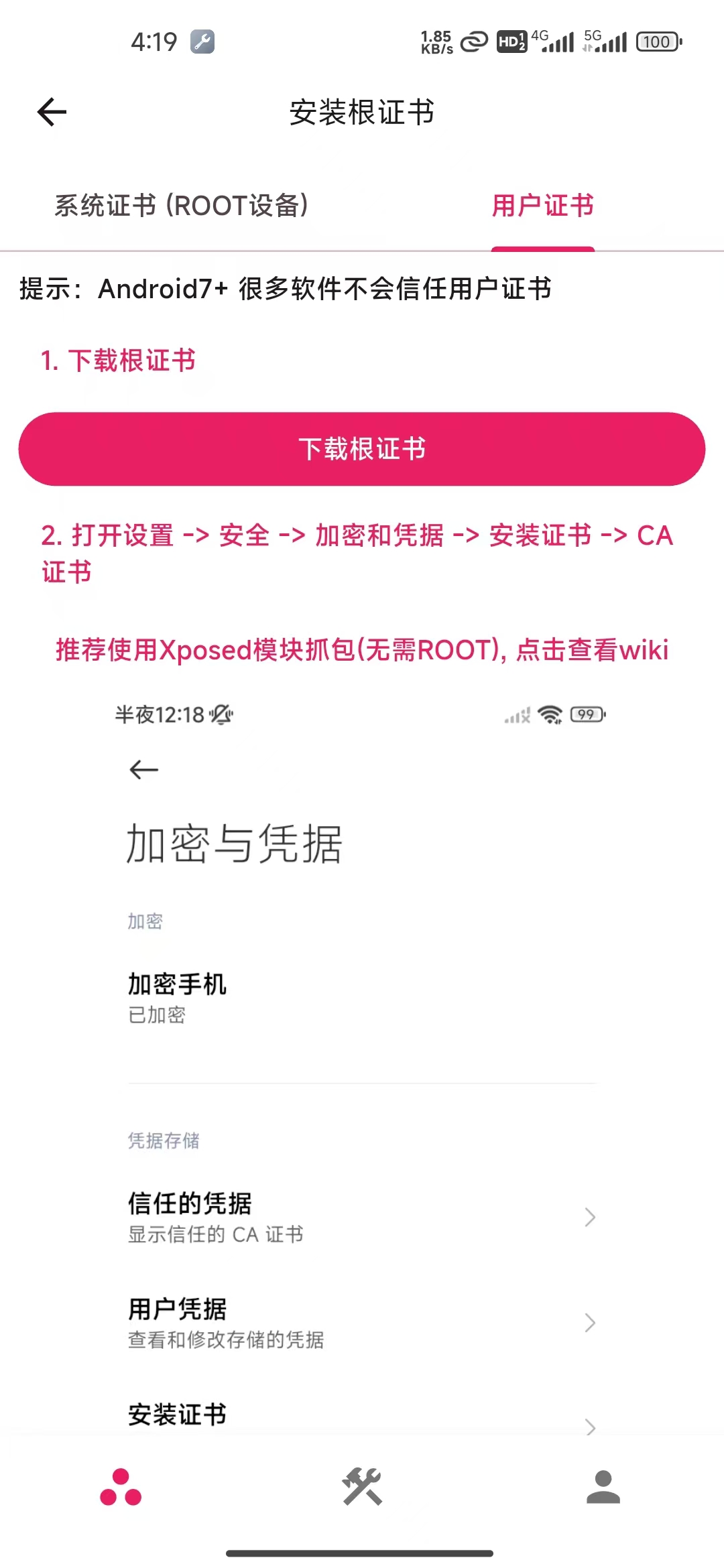 ProxyPin：开源免费抓包工具，支持Windows、Mac、Android、IOS、Linux 全平台系统-CSDN博客
