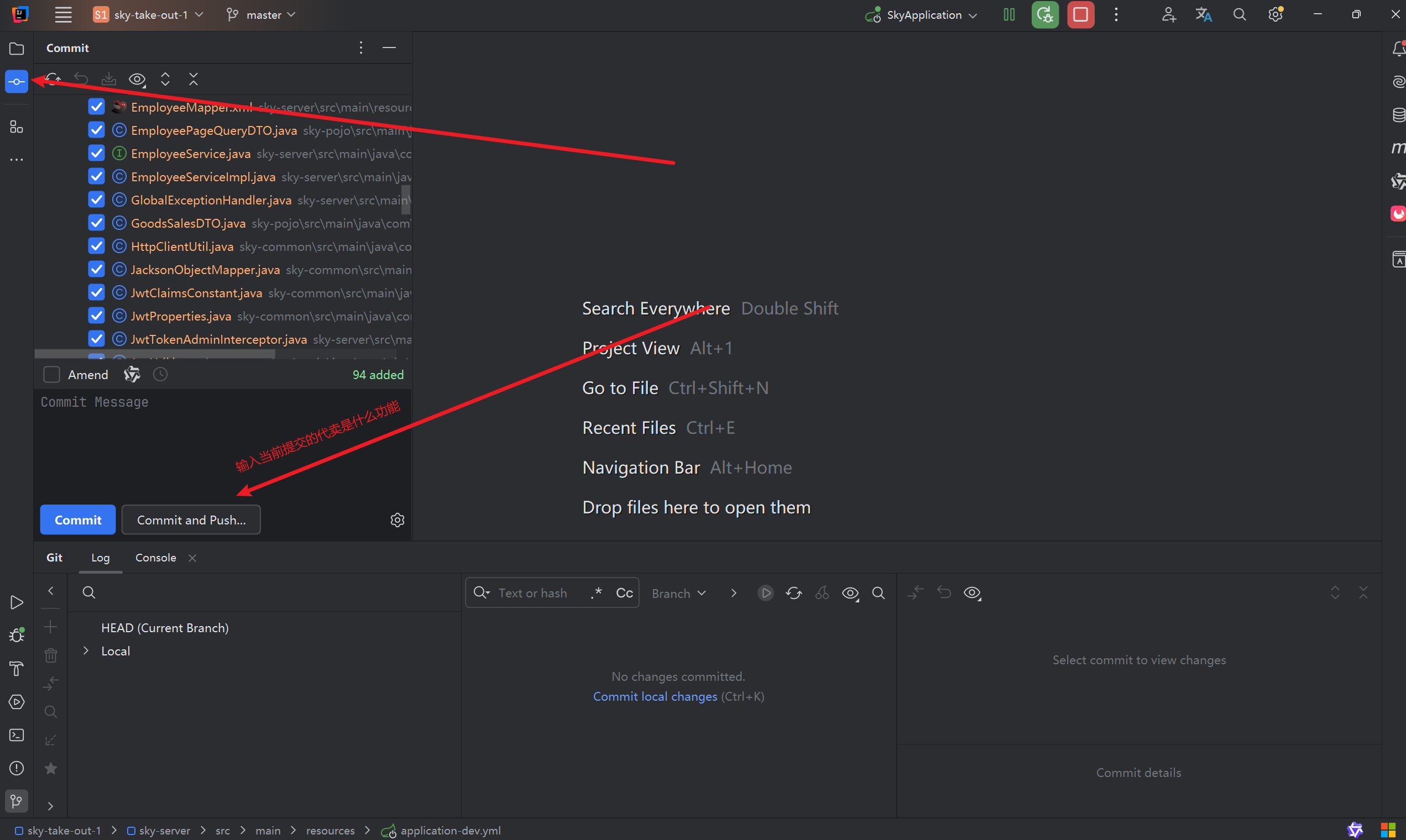 苍穹外卖项目DAY01-CSDN博客