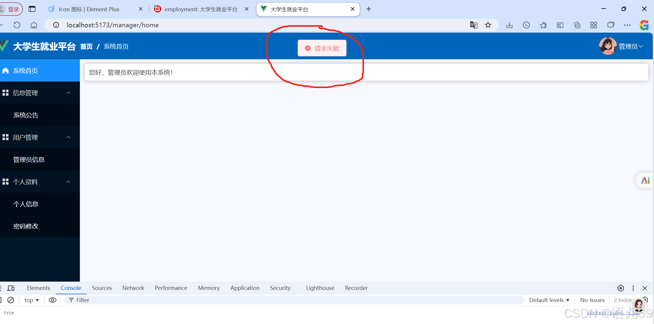 接口请求失败Required request body is missing: public com.example.common.Result com.example.controller ...