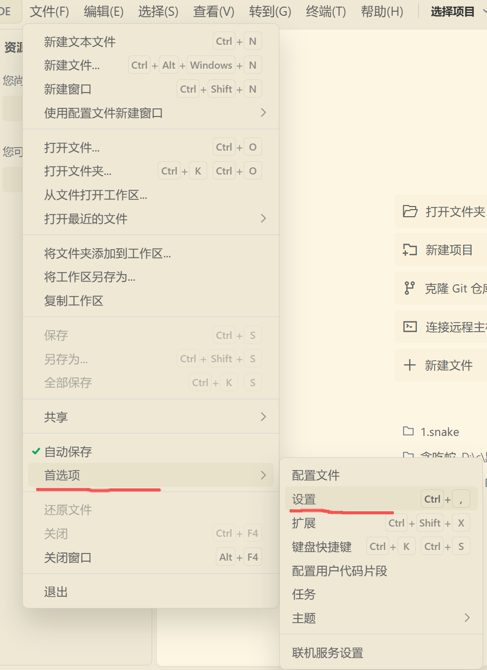 5. Trae导入vscode配置-CSDN博客