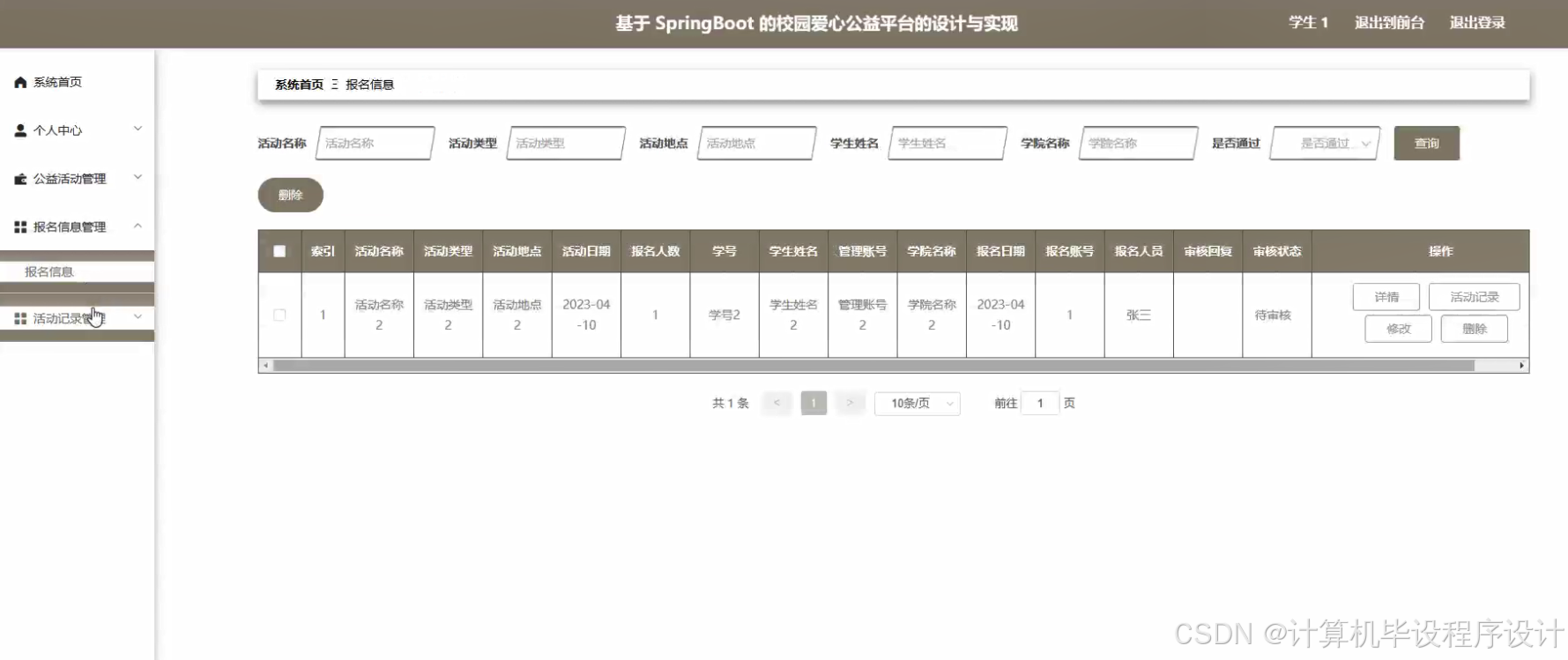 【开题报告】基于springbootvue校园爱心公益平台的设计与实现（程序源码论文 计算机毕业设计校园公益网站的设计与实现开题报告 Csdn博客
