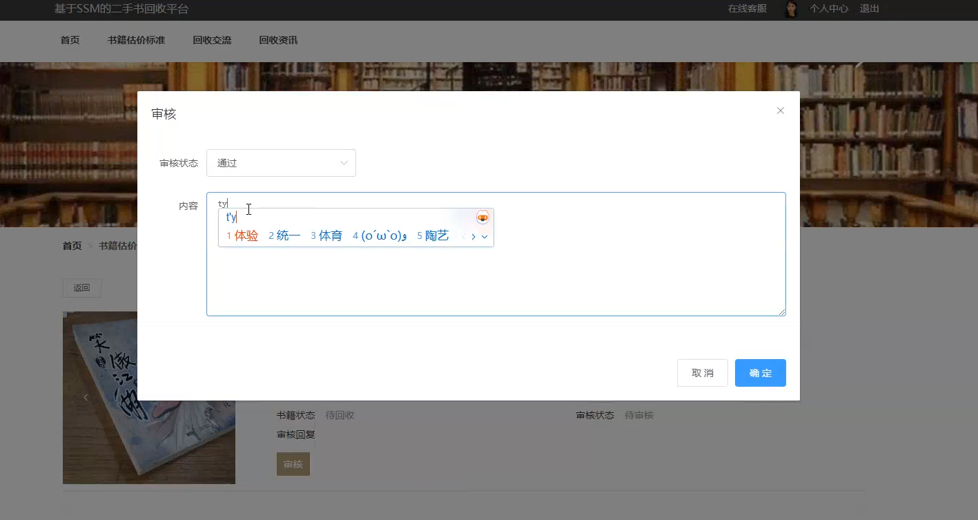 基于数据可视化java的二手书回收平台设计和实现源码论文部署讲解等 Csdn博客
